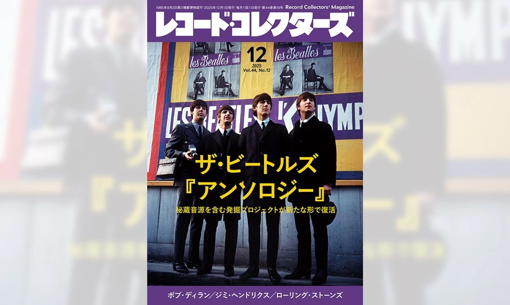 ビートルズ『Anthology 4』楽曲解説：“裏歴史”を捉え直す作品